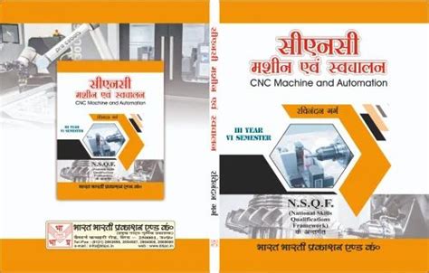 Mr Ravinandan Garg Polytechnic Cnc Machine And Automation Book Hindi