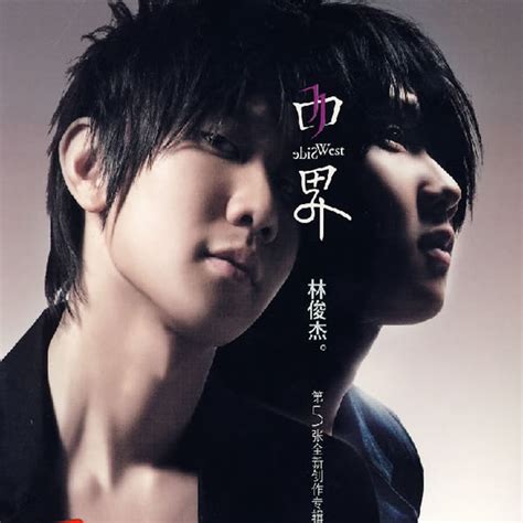 西界 By 林俊傑 On Tidal