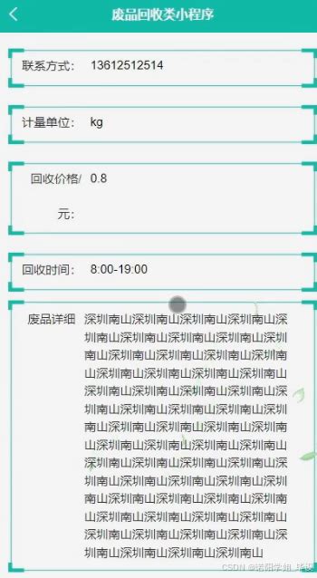 Javavue计算机毕设废品回收类小程序【开题程序论文源码】废品回收小程序 Java Csdn博客