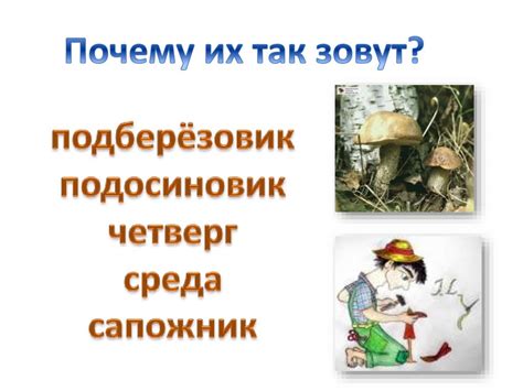 Однокоренные слова. Словарь - презентация онлайн