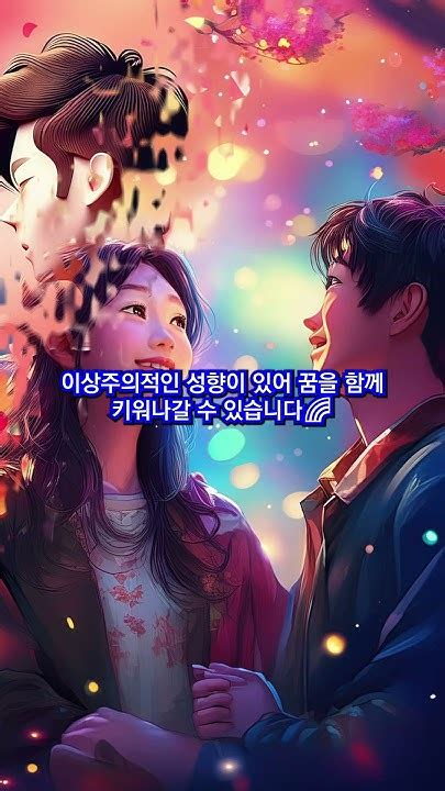 물고기 양자리 커스프 And 양자리1 궁합 분석 물고기양자리커스프 양자리 궁합 별자리 점성술 유튜브쇼츠 성격분석 양자리1 Zodiac Astrology