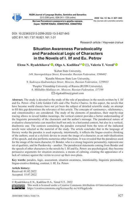 Pdf Situation Awareness Paradoxicality And Paradoxical Logic Of Characters In The Novels Of I Pdf Situation Awareness Paradoxicality And Paradoxical Logic Of Characters In The Novels Of I