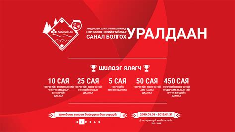 540 сая төгрөгийн үнэ цэнэ бүхий шагналын сантай уралдаан зарлагдлаа