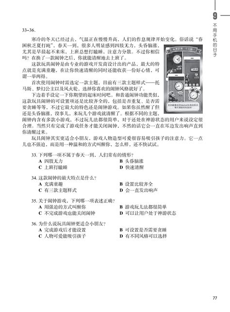Hsk Standard Course 6a Workbook Hsk标准教程6（上）练习册 By Jiang Liping 姜丽萍 Z