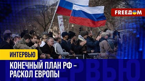Диверсии российской АГЕНТУРЫ в Европе. Цель – "контролируемый ХАОС ...