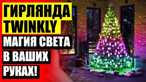 🎯 ГИРЛЯНДЫ НА СТЕНУ НОВЫЙ ГОД 🔥 - YouTube
