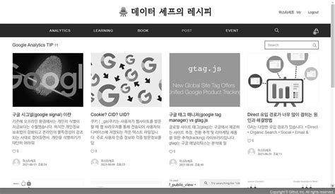 모두의 구글 애널리틱스 웹 앱 그리고 하이브리드 앱