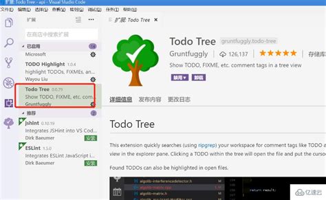VSCode TODO的使用方法 软件技术 亿速云