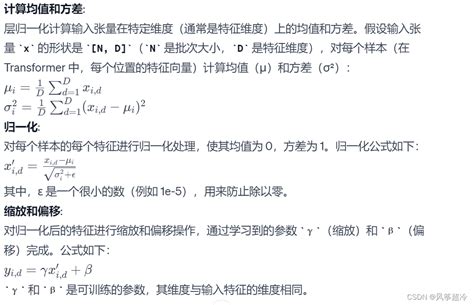 【deeplearning 2】预归一化（pre normalization）策略