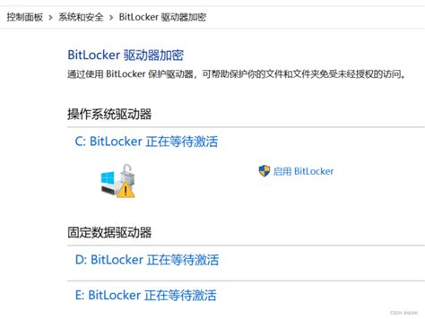 Win10磁盘目录上出现了一个黄色三角感叹号和一把锁（bitlocker解锁） 电脑磁盘带三角叹号和锁 Csdn博客