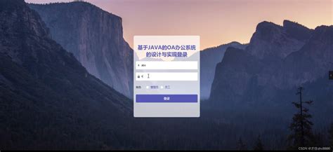 Java毕业设计oa办公系统设计与实现源码系统数据库lw文档调试运行 虚拟商城官网