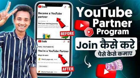 Youtube Partner Program Kaise Join Kare How To Join Youtube Partner Program Youtube