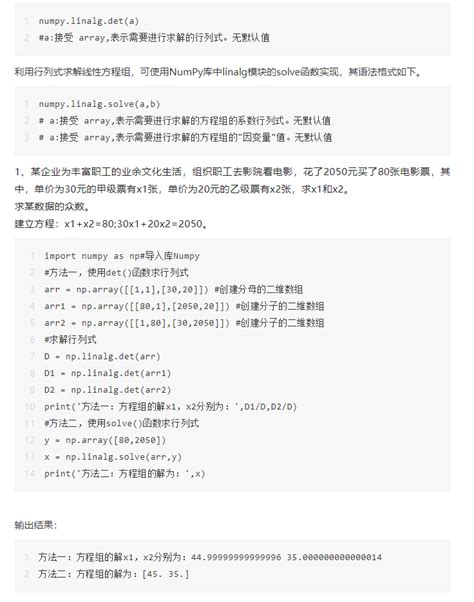 python数据分析 线性代数基础 转载 python论坛 经管之家 原人大经济论坛