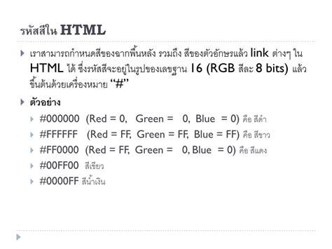 ppt introduction to html php 353352 special problem database