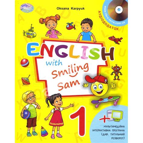 Купити книгу English With Smiling Sam Англійська мова 1 класс Підручник Оксана Карпюк 978