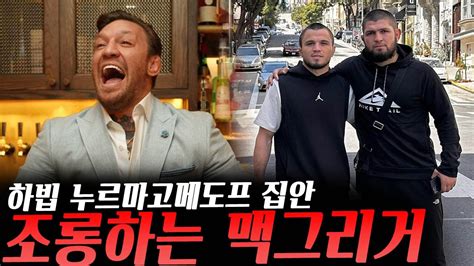Ufc294 리온을 콜아웃한 함자트 치마예프에 폭소하는 파울로 코스타 리온 에드워즈 볼카노프스키 다 상대할 수 있다는 이슬람 마카체프의 코치 하빕 집안 디스하는 코너