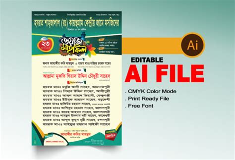 Waz Mahfil Poster Shorif Art