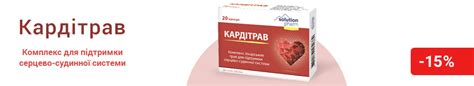 Кратал инструкция, цена в аптеках на Кратал - Аптека 9-1-1