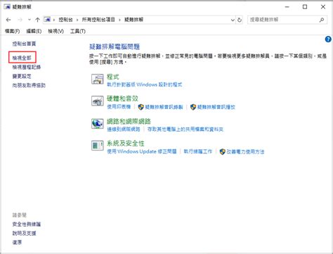 如何解決net Helpmsg 2182錯誤 銳力電子實驗室