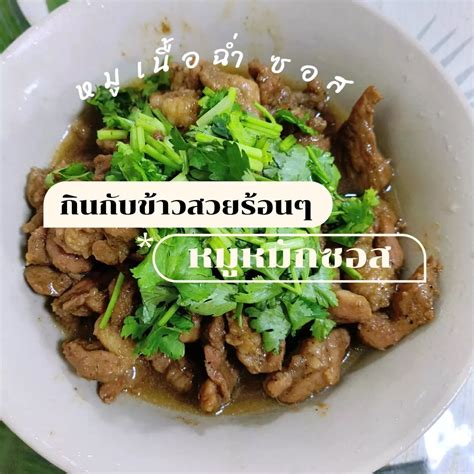 อร่อยให้6 สกปรกให้10 หยอกๆ 👍 แกลเลอรีที่โพสต์โดย Pukiko 🔅ปู Lemon8