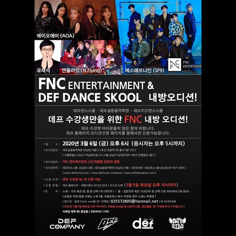 데프수강생을 위한 Aoa Sf9 소속사 Fnc 엔터테인먼트 내방오디션이 3월 6일 금요일 오후 6시 데프실용음악학원에서 진행됩니다 Fnc Fnc엔터테인먼트