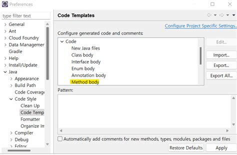 Java 이클립스에서 Todo Auto Generated Method Stub 생성 안되게 하는 방법