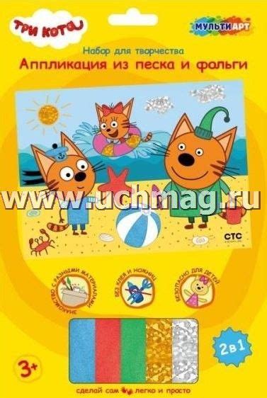 Набор для детского творчества Аппликация из песка и фольги Три Кота купить по цене 102 руб