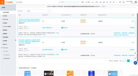 Springboot实现阿里云实名认证，全步骤（包含ocr文字识别api、身份证实名认证api）阿里云身份二要素ocr 识别和认证如何使用