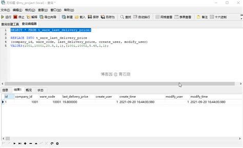 记录不存在则插入存在则更新 MySQL 的实现方式有哪些 青石路 博客园