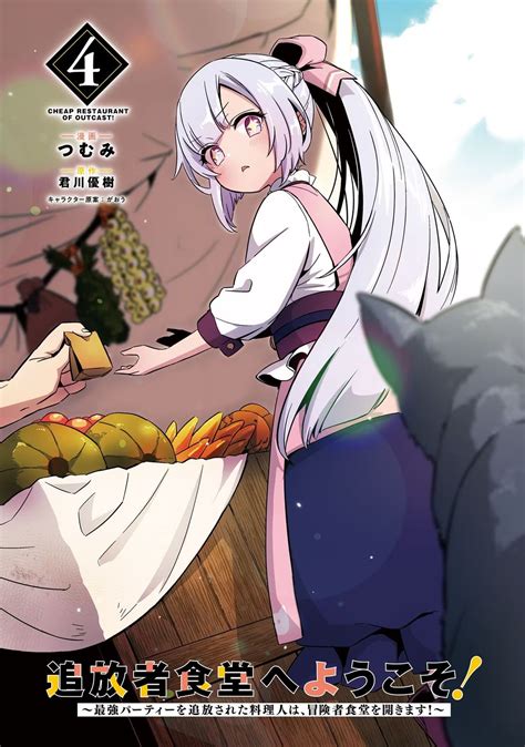 Atorie Tsuihousha Shokudou E Youkoso Image By Kandumesss Zerochan Anime Image Board