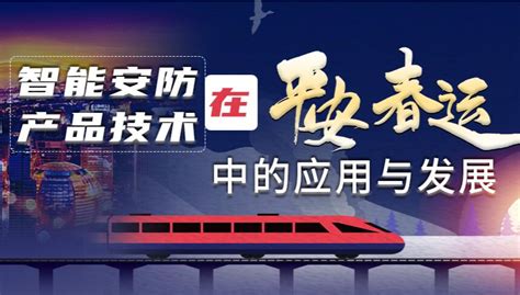地方协会 中国安全防范产品行业协会 地方协会 中国安全防范产品行业协会