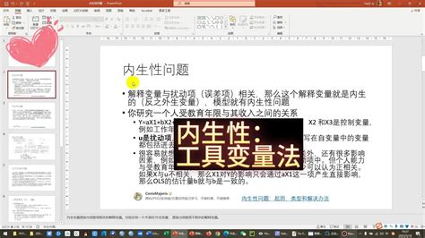 Stata实证工具变量法,采用行业其他企业均值做工具变量后,2sls命令中还需要控制行业吗? 知乎 Stata实证工具变量法,采用行业其他企业均值做工具变量后,2sls命令中还需要控制行业吗? 知乎