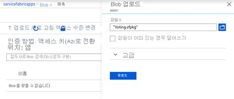 Azure Resource Manager를 사용하여 애플리케이션을 관리형 클러스터 배포 Azure Service Fabric