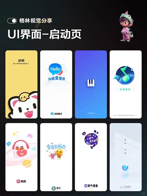 ui界面 启动页