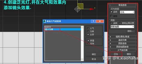 实现光晕效果 3dmax灯光教程——模拟出真实的舞台灯光效果 csdn博客
