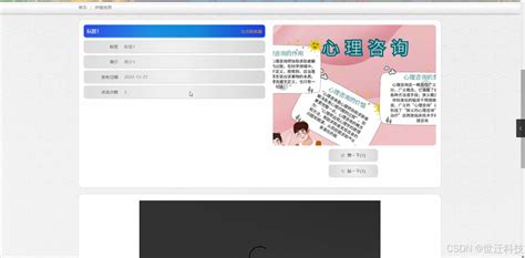 Java计算机毕业设计的心理在线测评咨询系统（开题源码论文）实现一在线心理测试系统要求具有如下基本功能 1用户能够注册 2