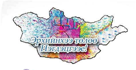 Хүний эрхийн олон улсын өдрийг Эрхийнхээ төлөө нэгдэцгээе уриан дор тэмдэглэнэ Healthy Mongolia