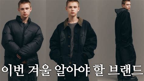 요즘 많이 입고 있는 브랜드 이겁니다 시즌 오프 세일 Youtube