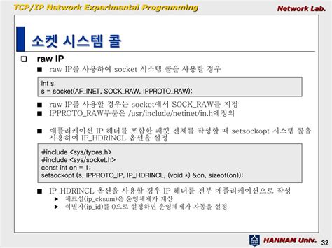 Ppt Tcpip Network Experimental Programming Socket Powerpoint