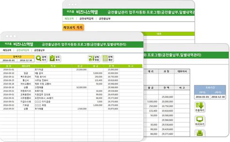 금전출납관리 업무자동화 프로그램금전출납부일별내역관리 비즈폼 샘플양식 다운로드