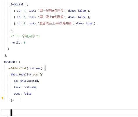 前端学习笔记202304学习笔记第十天 Vue30 实现添加新任务功能 前端导师歌谣 博客园