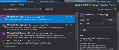 4 6 1 使用system data sqlite或者microsoft data sqlite操作sqlite数据库问题记录