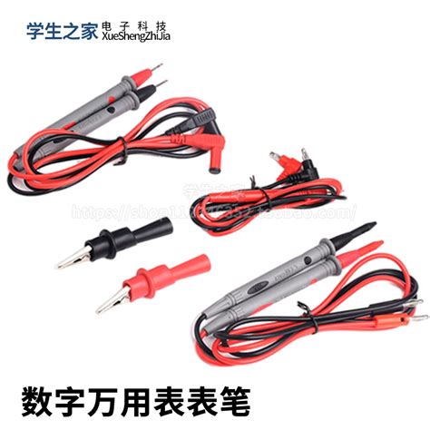 万用表笔细特尖表笔线数字dt9205a指针mf47硅胶万能表表棒20a配件 虎窝淘