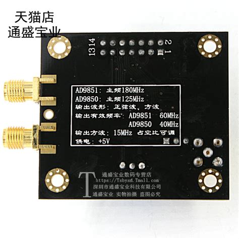 Ad9851模块 Dds函数信号发生器送程序兼容9850精简版虎窝淘