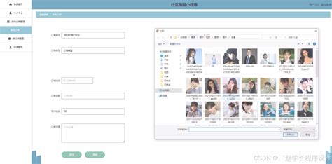 开题报告djangovue社区跑腿小程序论文源码 Csdn博客