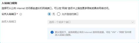创建azure Vm虚拟机，包括资源组及网络安全组networksecuritygroup