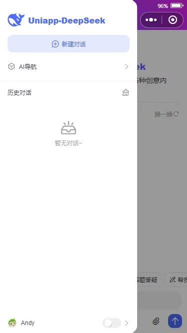 Uni Appvue3接入deepseek V3搭建跨端ai流式小程序apph5 阿里云开发者社区