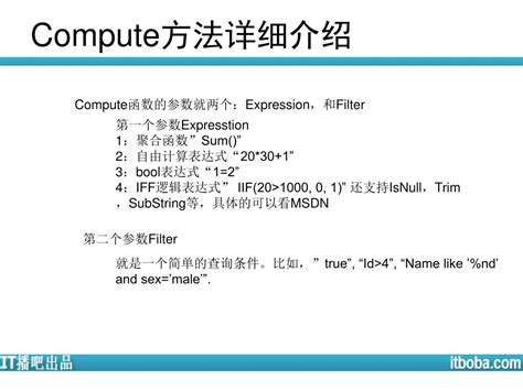 PPT C DataGridView 统计操作 讲师小浩 PowerPoint Presentation ID