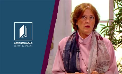 მუსიკა Vi კლასი ორკესტრი ტელესკოლა 1tv