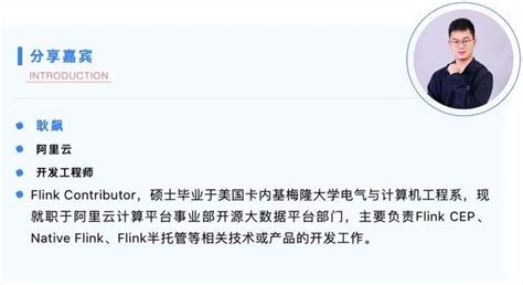 Flink Cep在实时风控场景的落地与优化 知乎